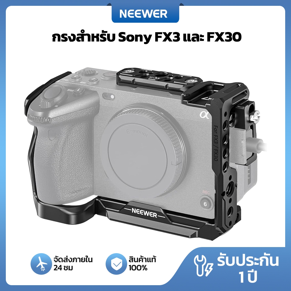NEEWER กรงกล้อง Video Rig เข้ากันได้กับ Sony FX3 และ FX30, CA011 | Shopee Thailand