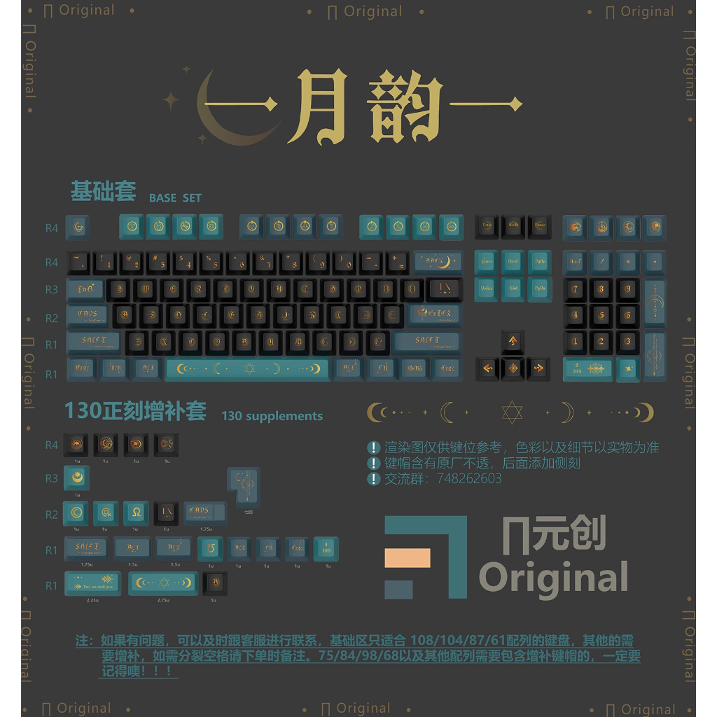Moon Phase Keycap Set 130 คีย์ PBT Keyboard Cap Cherry Profile เกม ...