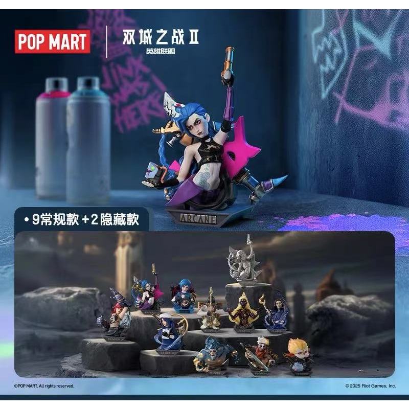 POPMART League of Legends: The Blind Box for the First Bullet in "Two ...