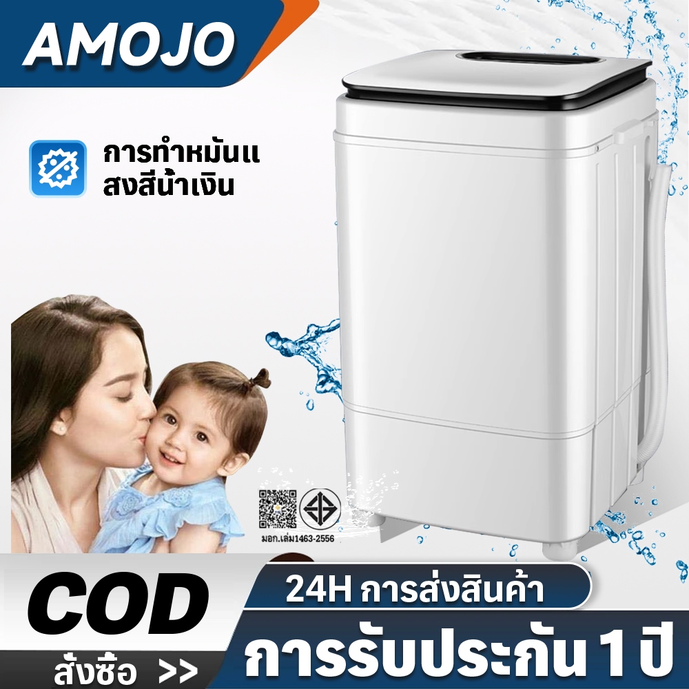 AMOJO เครื่องซักผ้า 6.6KG/8KG/8.8KG ถังอบแห้งสแตนเลส ฟังก์ชั่นการอบแห้งแบบถังลม ประหยัดไฟฟ้าและ ...