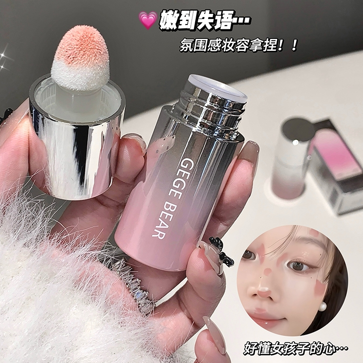 GEGE BEAR Liquid blush ดี ชุ่มชื้น แมตต์ เนเชอรัล นู้ด เปิดเผย และสัญญา ...