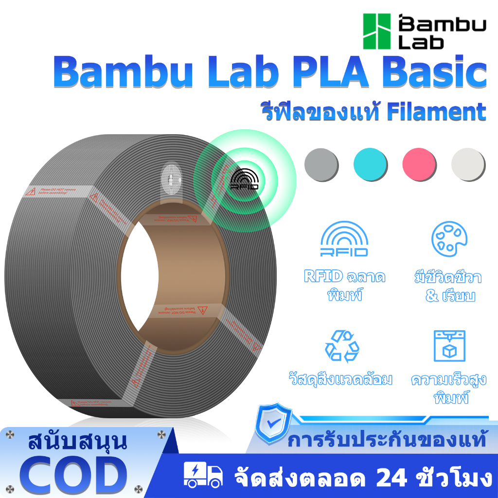 Bambu Lab 3D Printer Refill PLA Basic Filament 1.75mm Accuracy +/- 0 ...