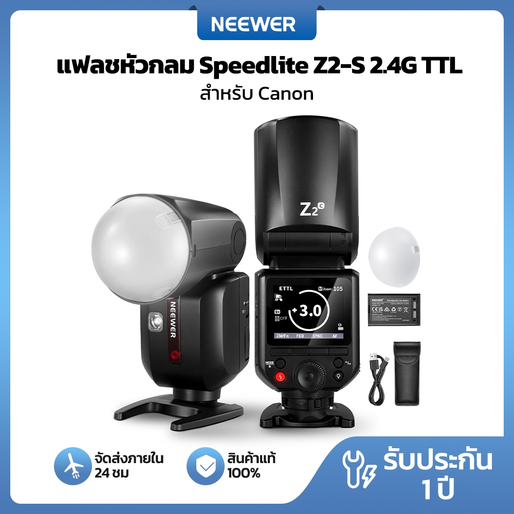 NEEWER Z2-C TTL แฟลชหัวกลม Speedlite สําหรับ Canon พร้อมดิฟฟิวเซอร์และแบตเตอรี่ | Shopee Thailand