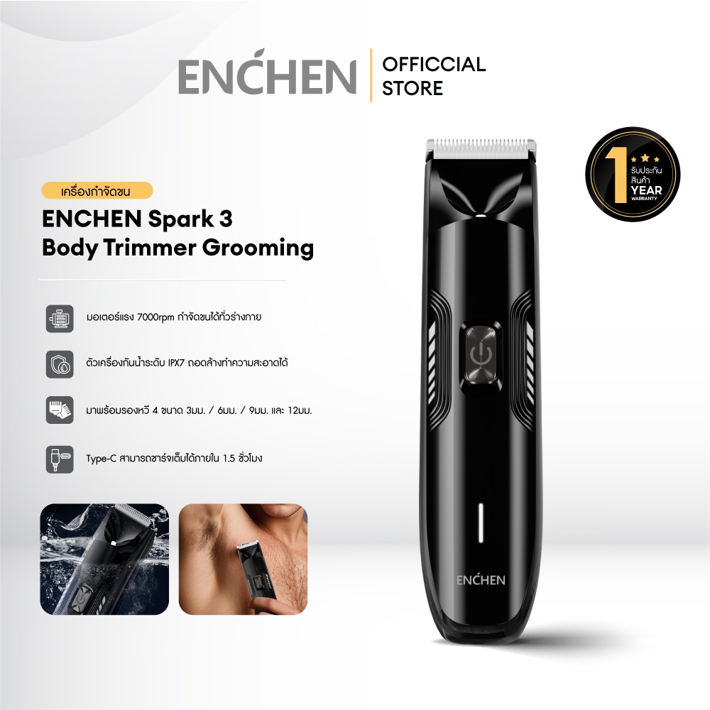 ENCHEN Spark 3 Groin Hair Trimmer Body Trimmer Grooming เครื่องกำจัดขน เครื่องโกนขน กันน้ำ ...