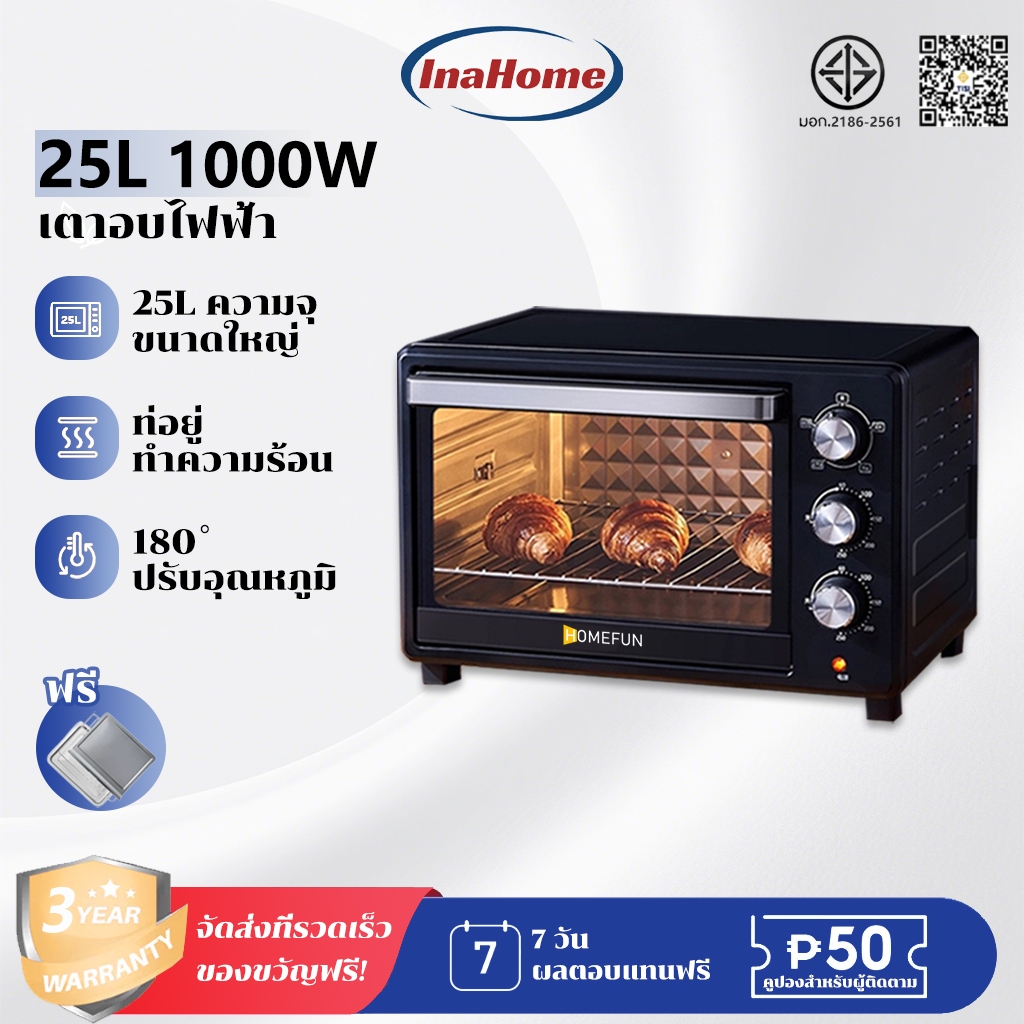 INAHOME เตาอบ เครื่องอบ 15/25ลิตร เตาอบไฟฟ้า เตาอบขนม ท่อล่างและท่อบนทำความร้อน Electric oven ...
