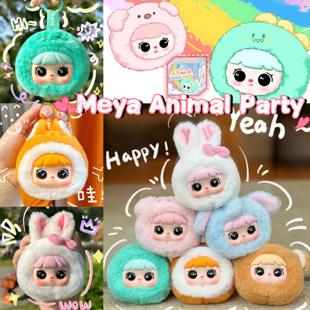 Meya ตุ๊กตาสัตว์เล็กน้อยกล่องตาบอด | Meya V2 กล่องสุ่มต้นฉบับ 1 ชิ้นของ ...