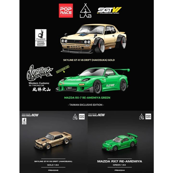 ป๊อปเรซ ราคา640244 พีอาร์640248 1:64 MAZDA RX7 RE-AMEMIYA GREEN ...