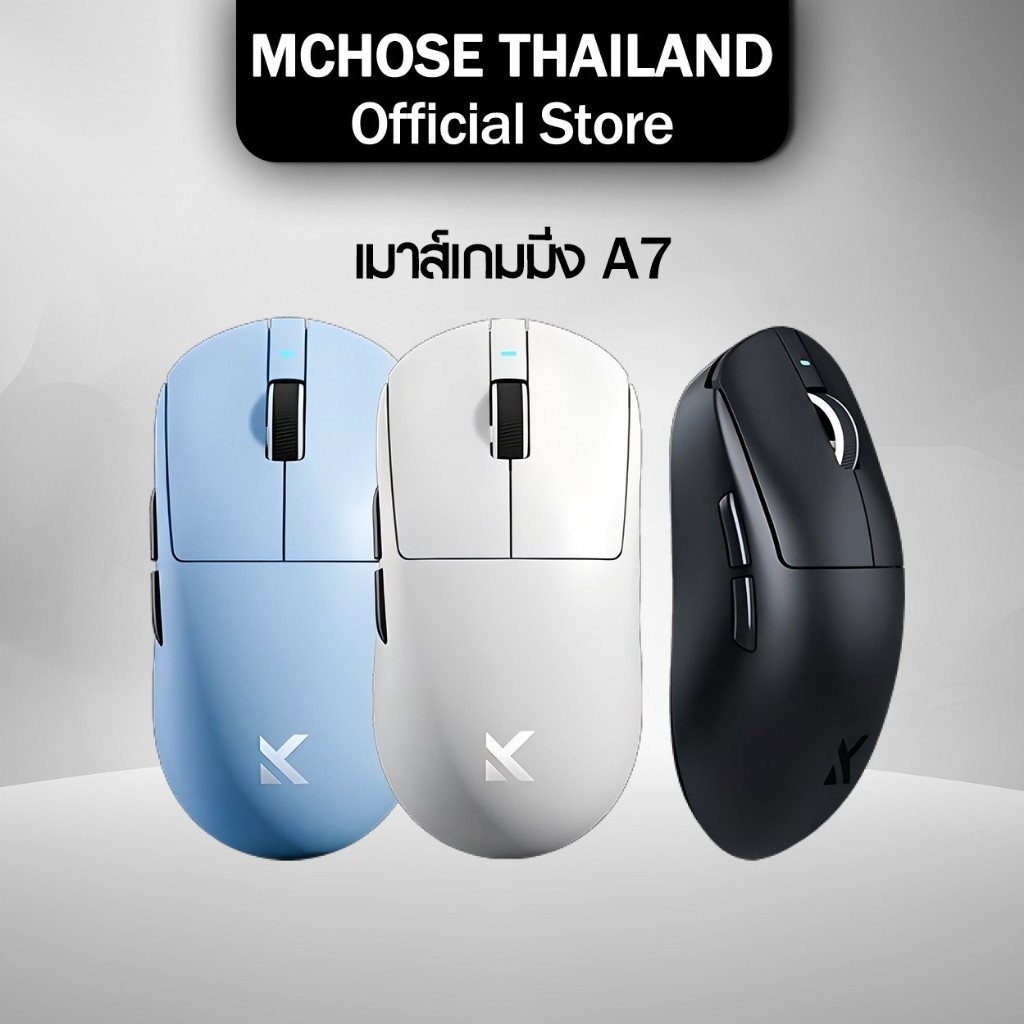 MCHOSE A7 เมาส์เกมมิ่งไร้สาย 8K Polling Rate PAW3395 เมาส์สําหรับเล่นเกมน้ําหนักเบา 56g 26000 ...
