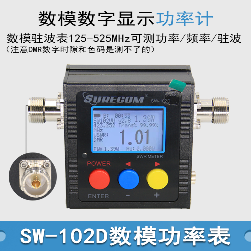 Digital DMR Parking Meter SURECOM SW102D 125-525MHZ SW-102D Power Meter ...