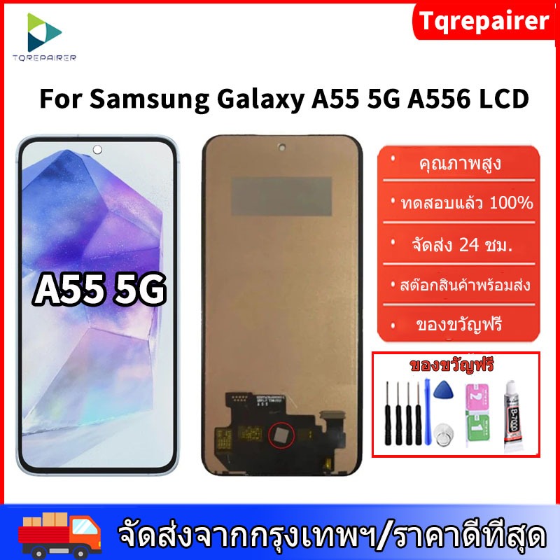 [Tqrepairer ] สําหรับ Samsung Galaxy A55 5G A556 LCD การเปลี่ยนชุด ...