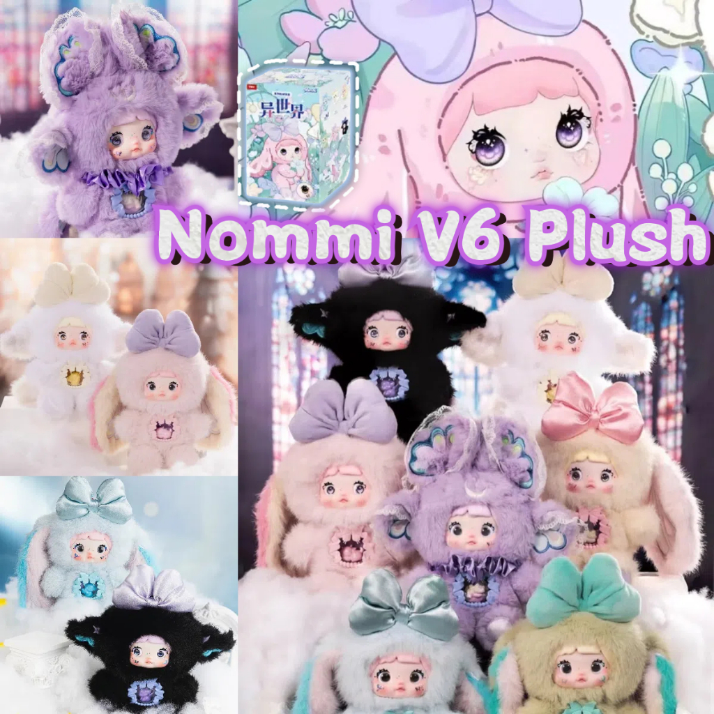 Nommi V6 ตุ๊กตา Plush กล่องสุ่ม | Nommi Fantasy World Series กล่องสุ่ม ...