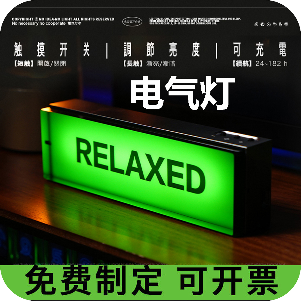 LED Electric Atmosphere Light Atmosphere Light Charging Desktop Swing ...