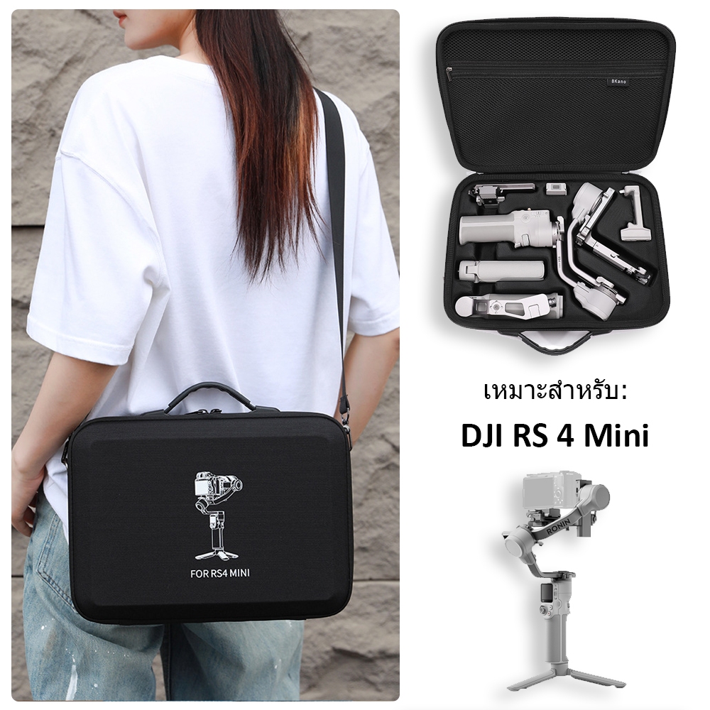 กล่องสําหรับ Dji RS4 Mini Bag อุปกรณ์เสริมโดรน Dji RS 4 Mini Case ...