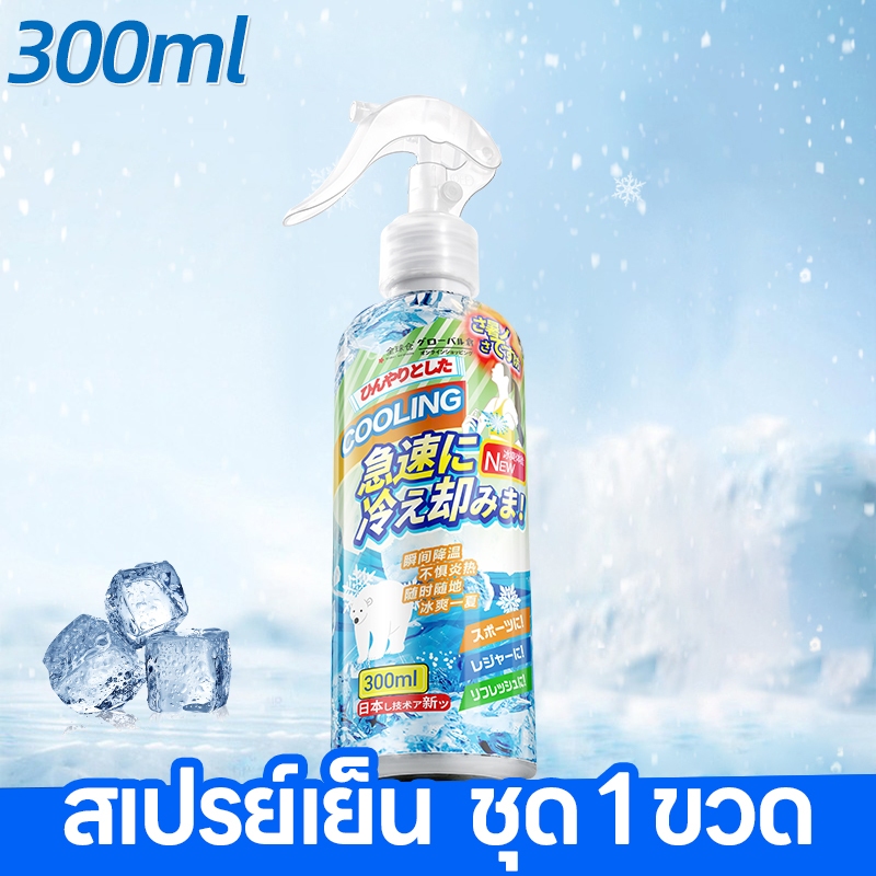 Energy Cold Spray Portable cool ส่วนประกอบธรรมชาติ ปลอดภัย ไม่ระคาย ...