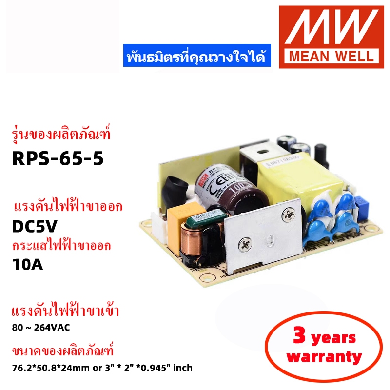 MEAN WELL RPS-65-24 RPS-65-12 RPS-65-5 RPS-65-48 RPS-65-15 สวิตช์พาวเวอร์ซัพพลาย Meanwell หม้อ ...