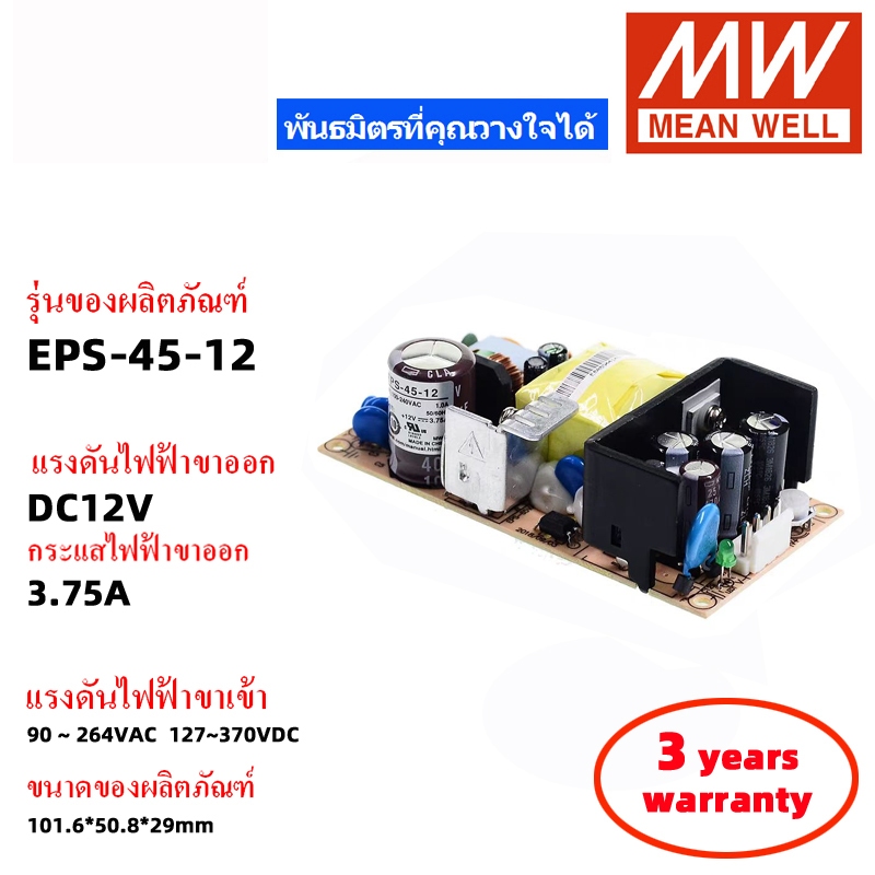 MEAN WELL EPS-45-24 EPS-45-12 EPS-45-5 EPS-45-48 EPS-45-15 สวิตช์พาวเวอร์ซัพพลาย Meanwell หม้อ ...