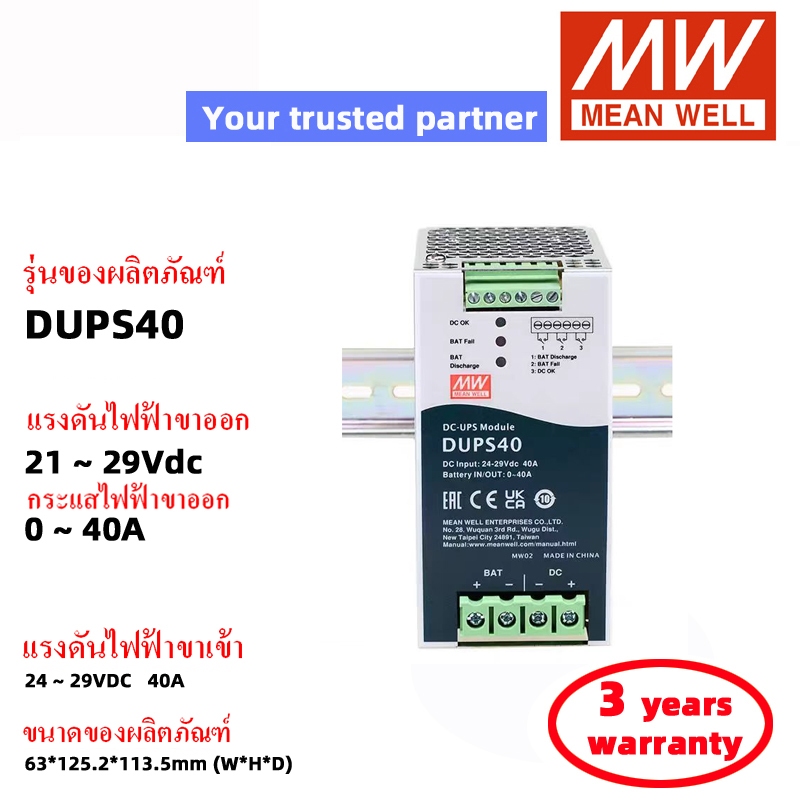 MEAN WELL DUPS20 DUPS40 สวิตช์พาวเวอร์ซัพพลาย Meanwell หม้อแปลง สวิตซ์ ...