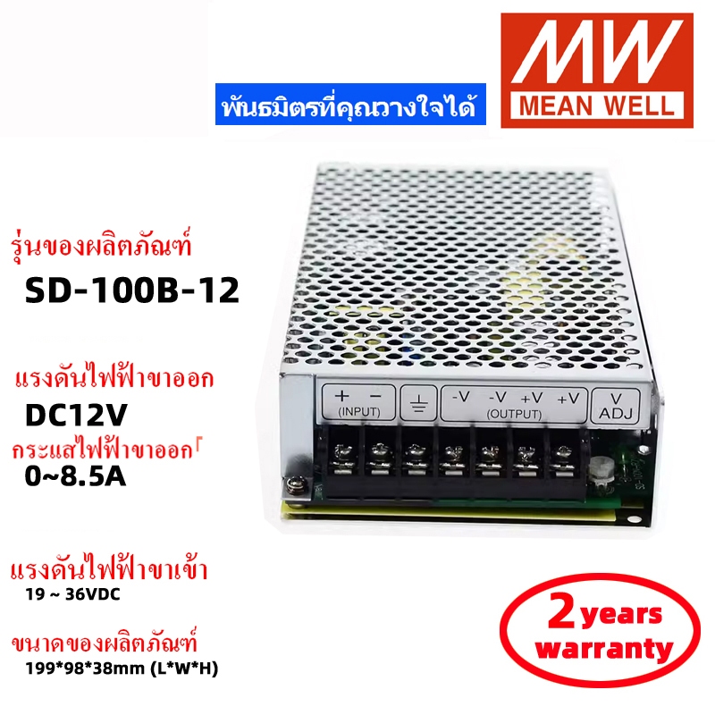 MEAN WELL SD-100D SD-100A SD-100B SD-100C DC5V DC12V DC24V แหล่งจ่ายไฟสลับ MEANWELL DC-DC แหล่ง ...
