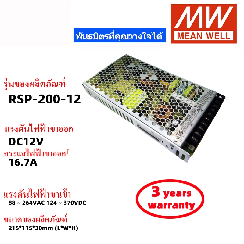 MEAN WELL RSP-200-24 RSP-200-12 RSP-200-5 สวิตช์พาวเวอร์ซัพพลาย ...
