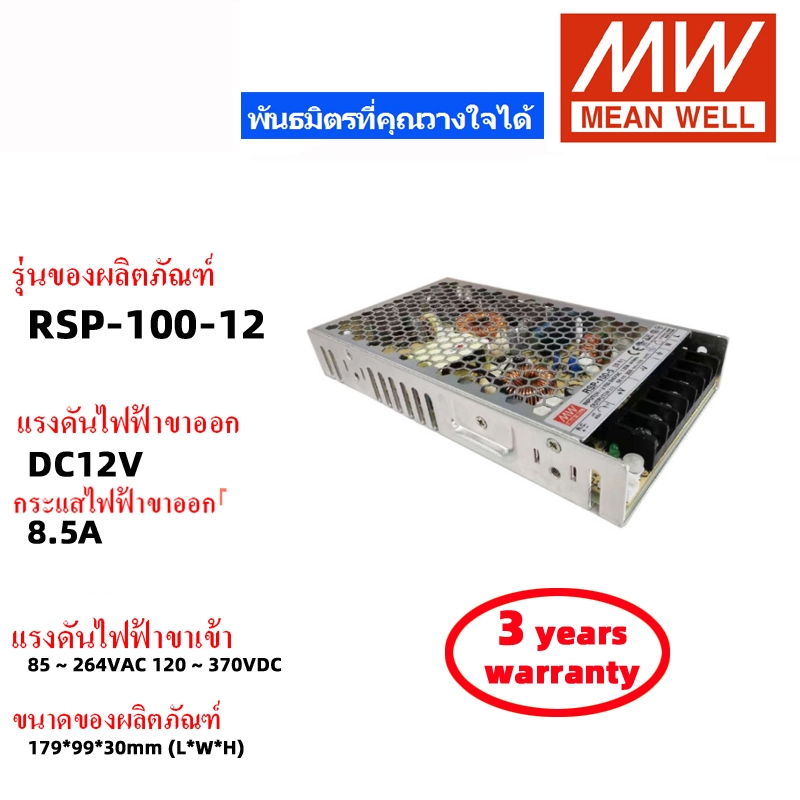 MEAN WELL RSP-100-24 RSP-100-12 RSP-100-5 สวิตช์พาวเวอร์ซัพพลาย ...