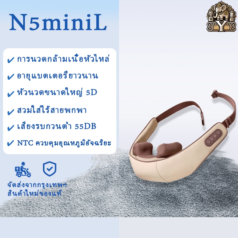 รุ่น iShoulder Slim (Neck N5 Mini) เครื่องนวดคอ บ่า หลัง เครื่องนวด ...