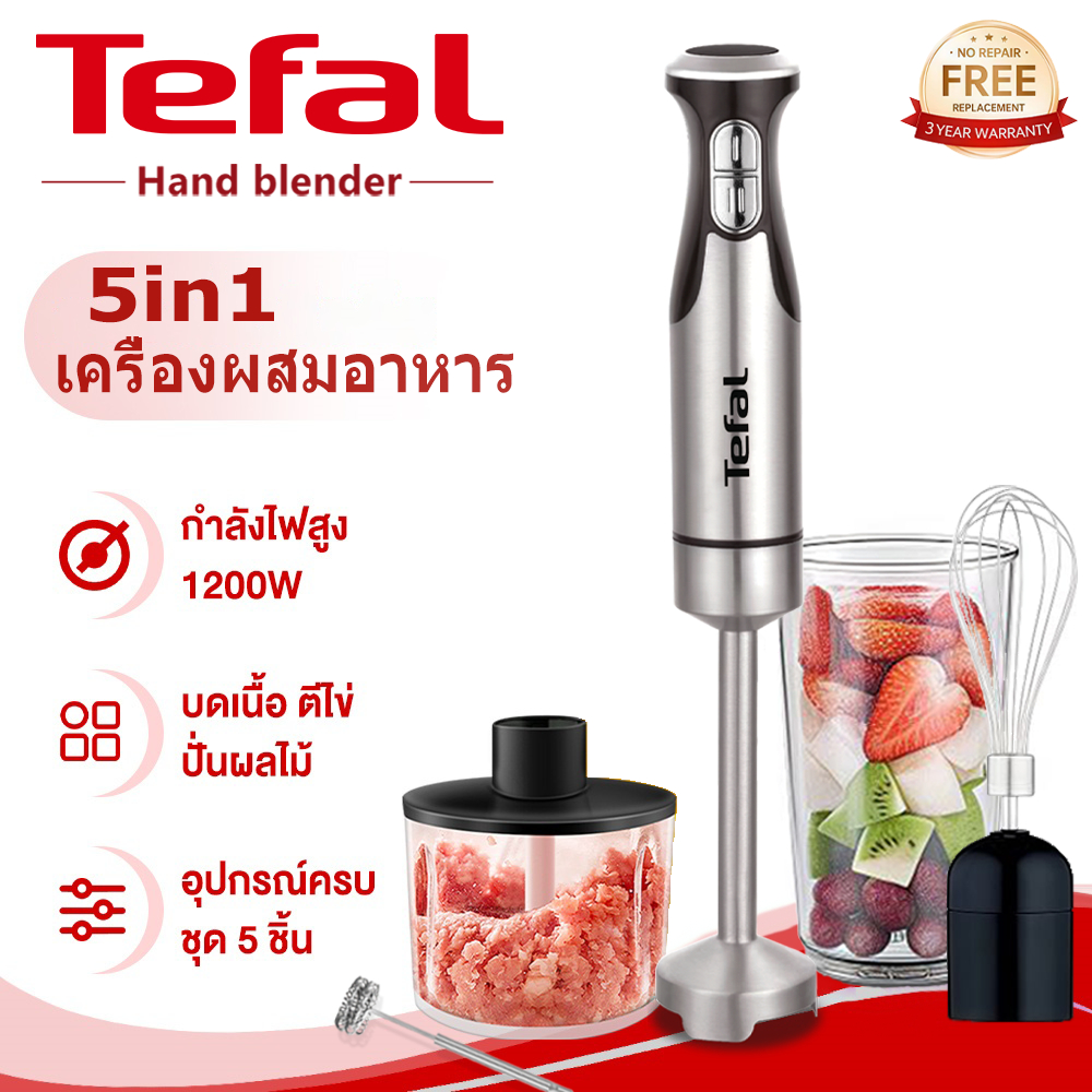 Tefal hand blender เครื่องปั่นมือถือ 5 in 1 1200W สแตนเลส 304 เครื่อง ...