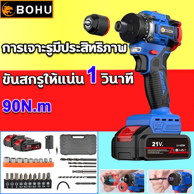 BOHU สว่านไขควงกระแทกไร้สาย การขันสกรู/การเจาะ แถม 29 ชิ้น 90N.m สว่าน ...