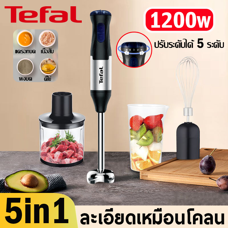 Tefal hand blender เครื่องปั่นมือถือ เครื่องปั่นอเนกประสงค์ 1200W ผสม ...