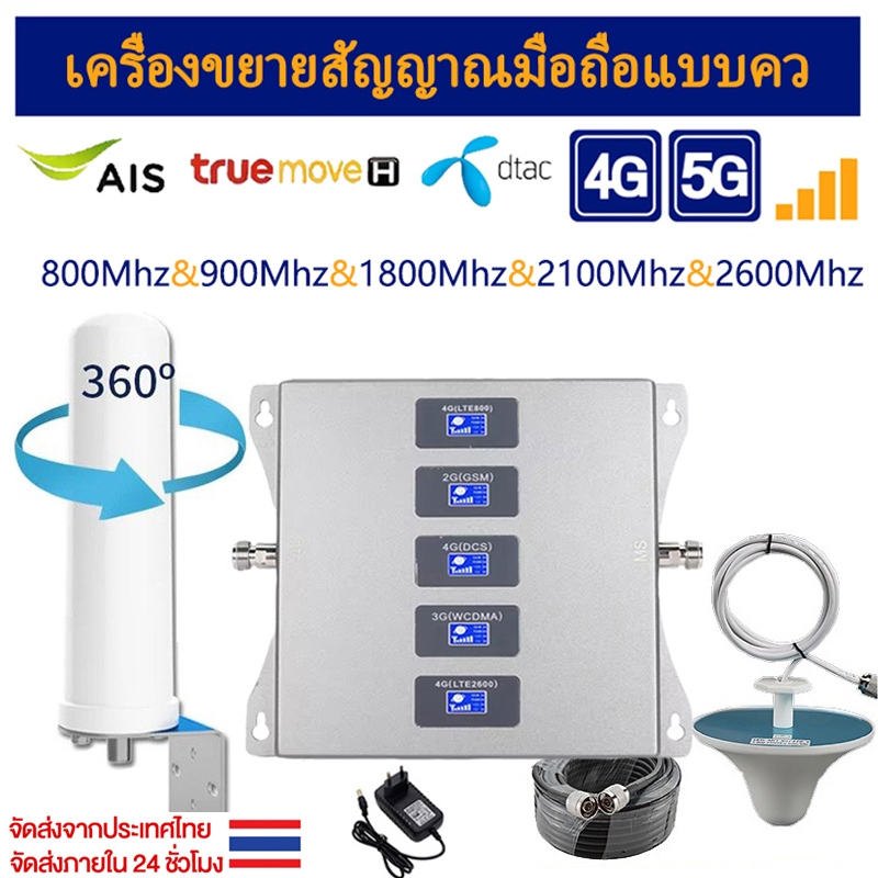 【จัดส่งฟรี+รับประกันหนึ่งปี】2G 3G 4G 5G 5-Band เครื่องดูดสัญญาณโทรศัพท์ เครื่องดูดสัญญาณมือถือ ...
