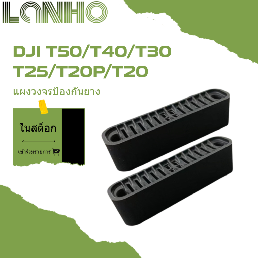 สำหรับ DJI T50 T40 T30 T25 T20 T20P อุปกรณ์การเกษตร แผงวงจรป้องกันยาง | Shopee Thailand