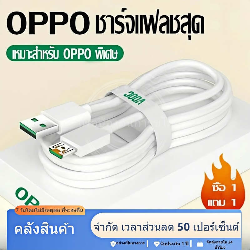 ในสต็อก สาย OPPO 5V2A ของแท้ 1/2 เมตร micro USB 5V2A ชาร์จเร็วสาย ...