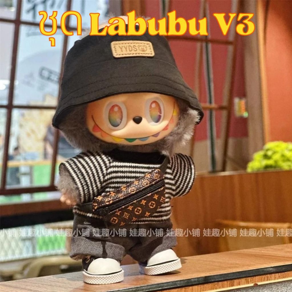 🔥ชุดลาบูบู้ v3 ชุด labubu v3 ชุดเซ็ท ชุด ตุ๊กตา ลาบูบู้ v3 labubu v3 ...