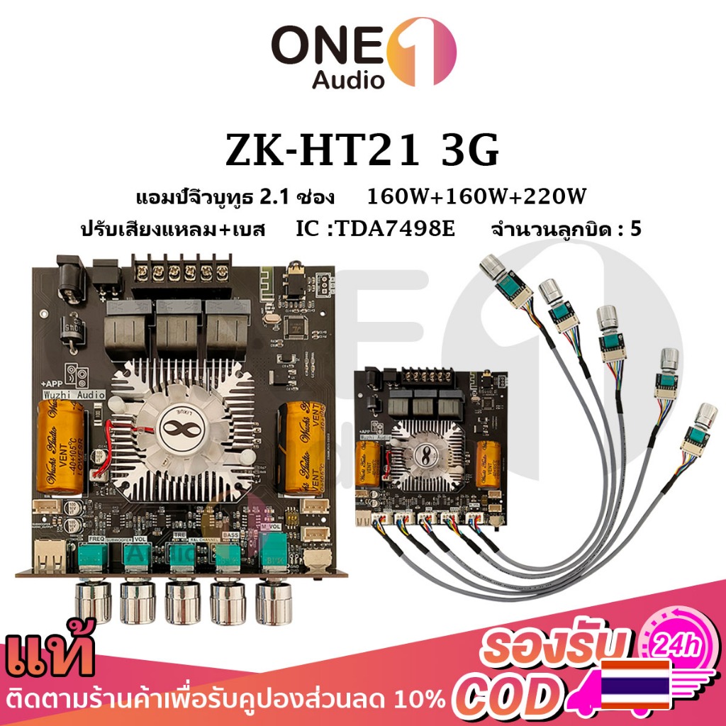 OneAudio [ของแท้ 100%] zk ht21 2G 3G บลูทูธ 5.0 แอมป์จิ๋วแรงๆ แอมจิ๋วบลูทูธ 12v แอมป์ ht21 แอมป์ ...