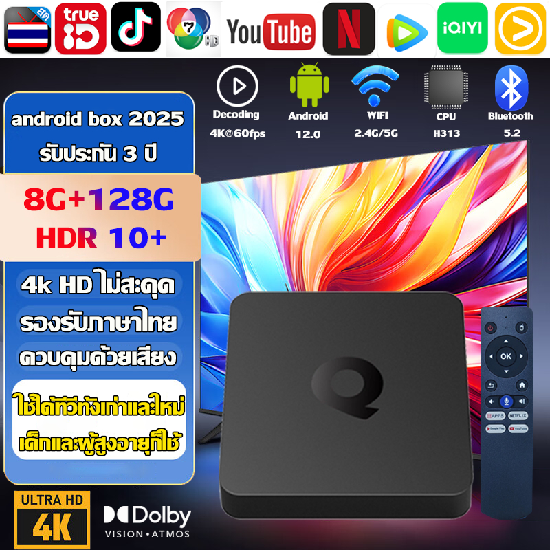 2025 รุ่นล่าสุด กล่องแอนดรอยด์ทีวี ติดตั้ง Google Store YouTube และ Netflix รองรับการเชื่อมต่อ ...