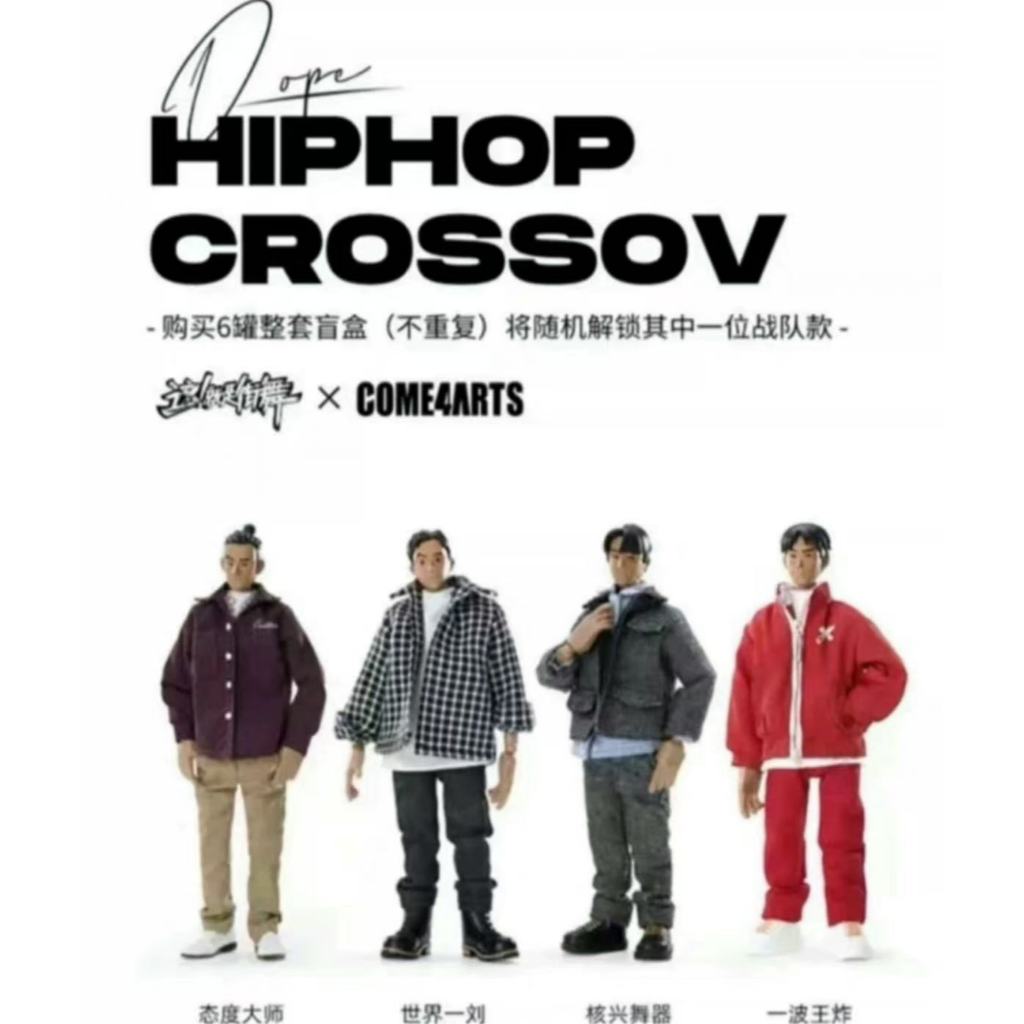 Come4arts This Is Street Dance Series V2 ของเล่นอินเทรนด์ Action Figure ...