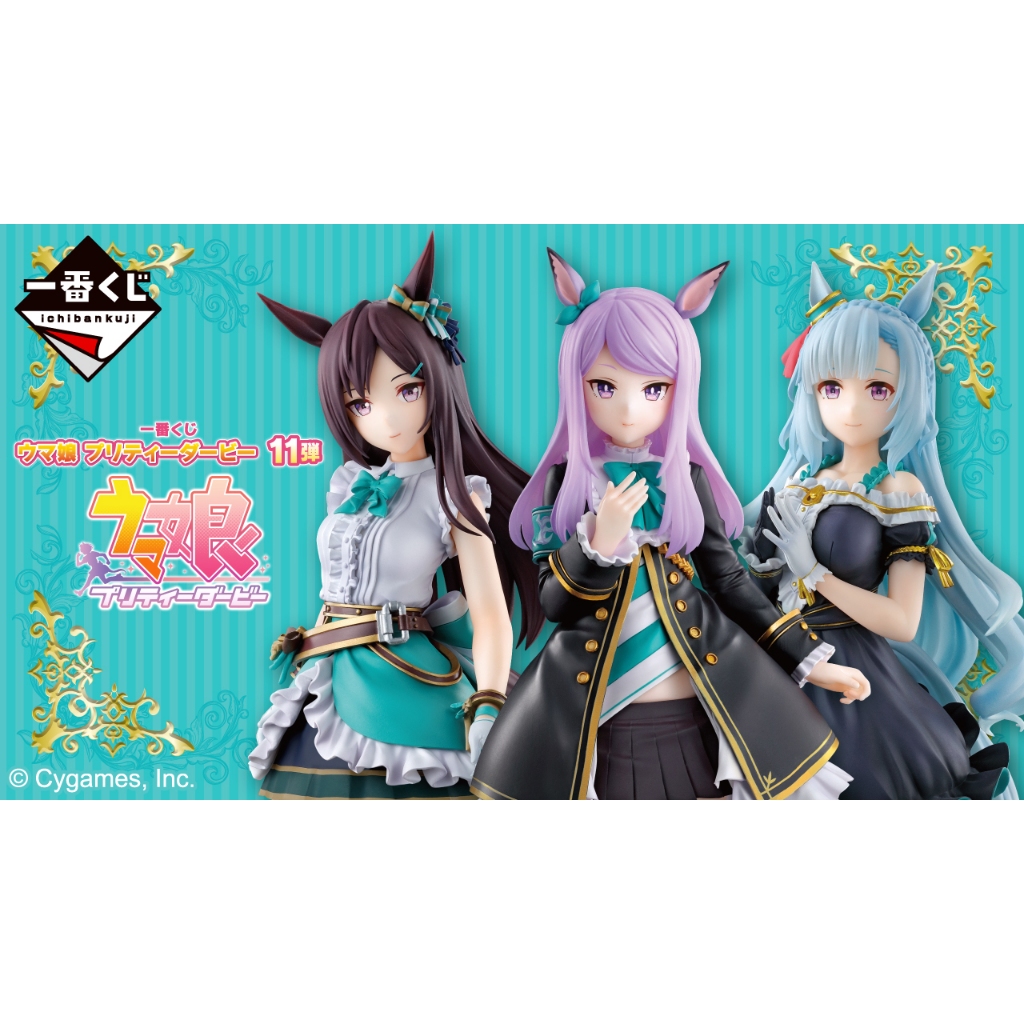 【BJ toy】BANDAI Ichiban Kuji Uma Musume Pretty Derby Volume 11 | Shopee ...