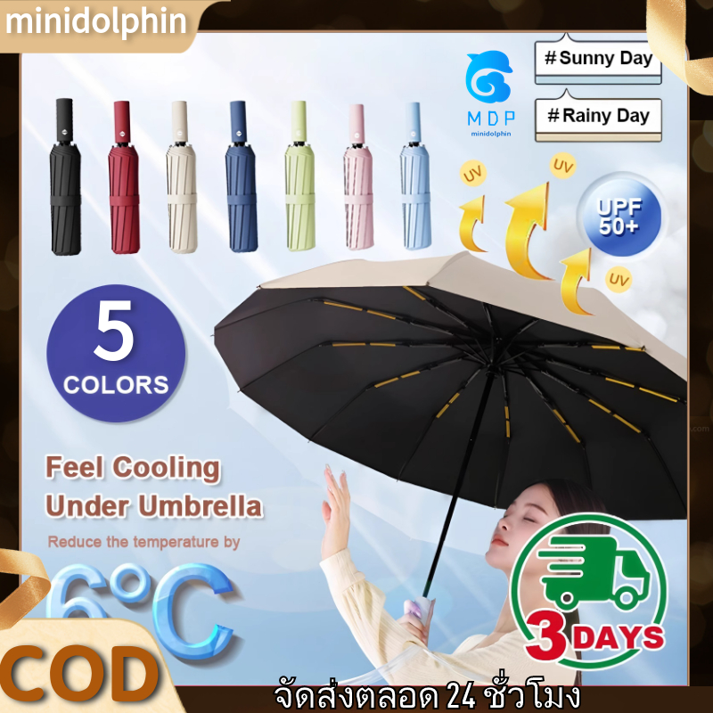 COD*เลือกได้ 5 สี Automatic ร่ม 24 Ribs UPF50+ 23นิ้ว ร่มพับลม เส้นผ่าศูนย์กลาง 105ซม กันฝน กัน ...