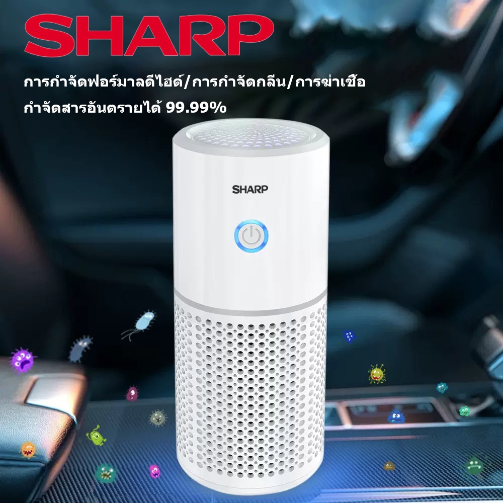SHARP Air Purifier เครื่องฟอกอากาศ เครื่องฟอก กรองฝุ่น หน้าจอสัมผัส ฟอกอากาศ PM2.5 สำหรับห้อง ...