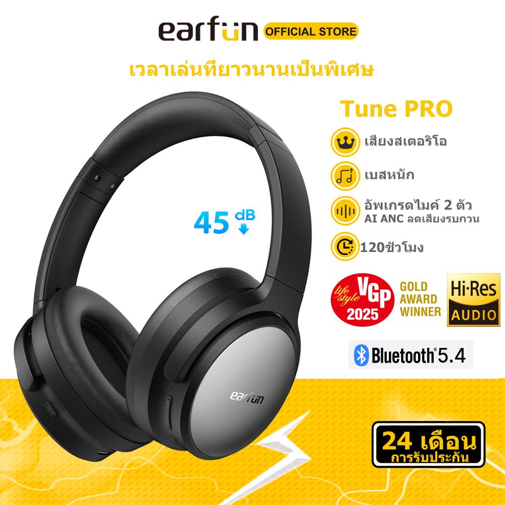 EarFun Tune Pro 120 Hours Super Long Playtime Headphones ANC หูฟังบลูทูธ Bluetooth V5.4, Support ...