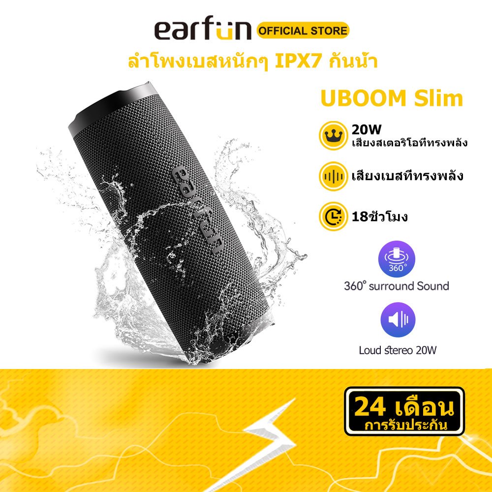 EarFun UBOOM Slim ลําโพงบลูทูธ 20W เสียงสเตอริโอ Boom Bass IPX7 กันน้ําสําหรับในร่มและกลางแจ้ง ...