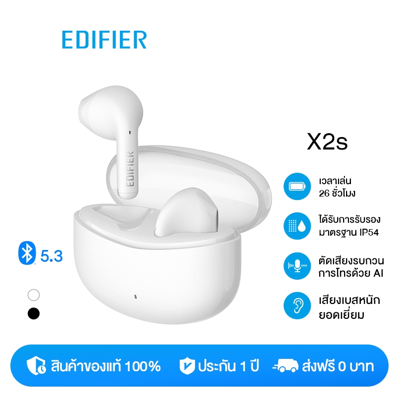 Edifier X2S/T10 หูฟังบลูทูธหูฟังไร ้ สายบลูทูธหูฟังไร ้ สายหูฟังไร ้ ...