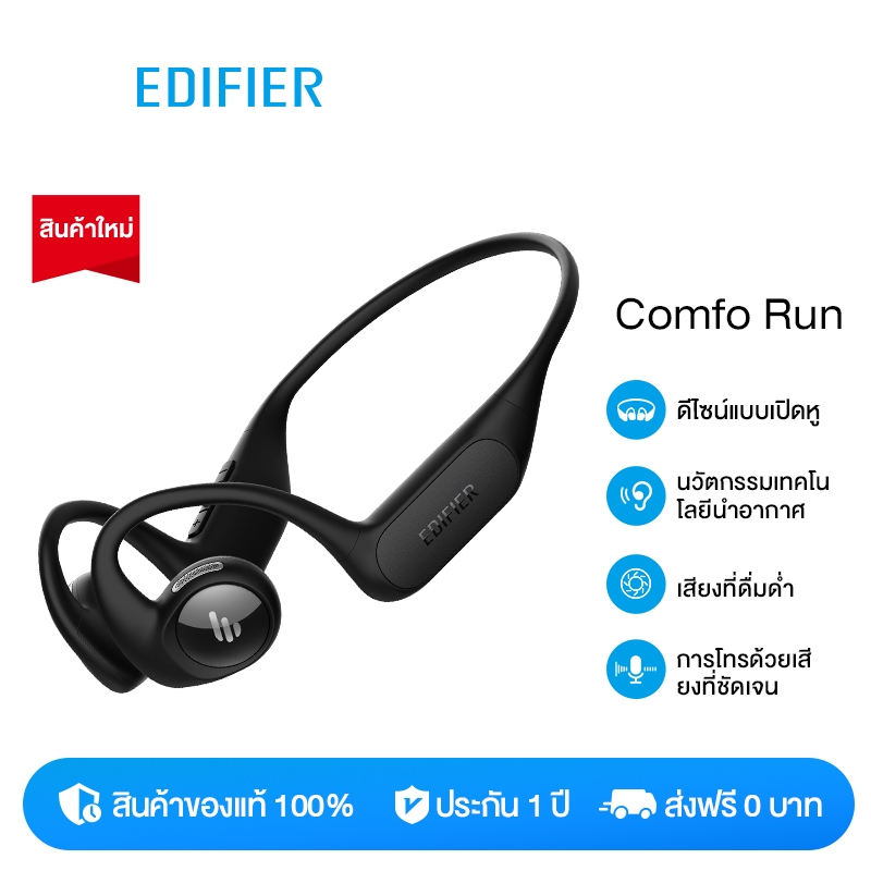 Edifier Comfo Run หูฟังไร้สายสําหรับเล่นกีฬาแบบเปิดหูหูฟังแบบนําอากาศไดรเวอร์แบบไดนามิก 16.2 มม. ...