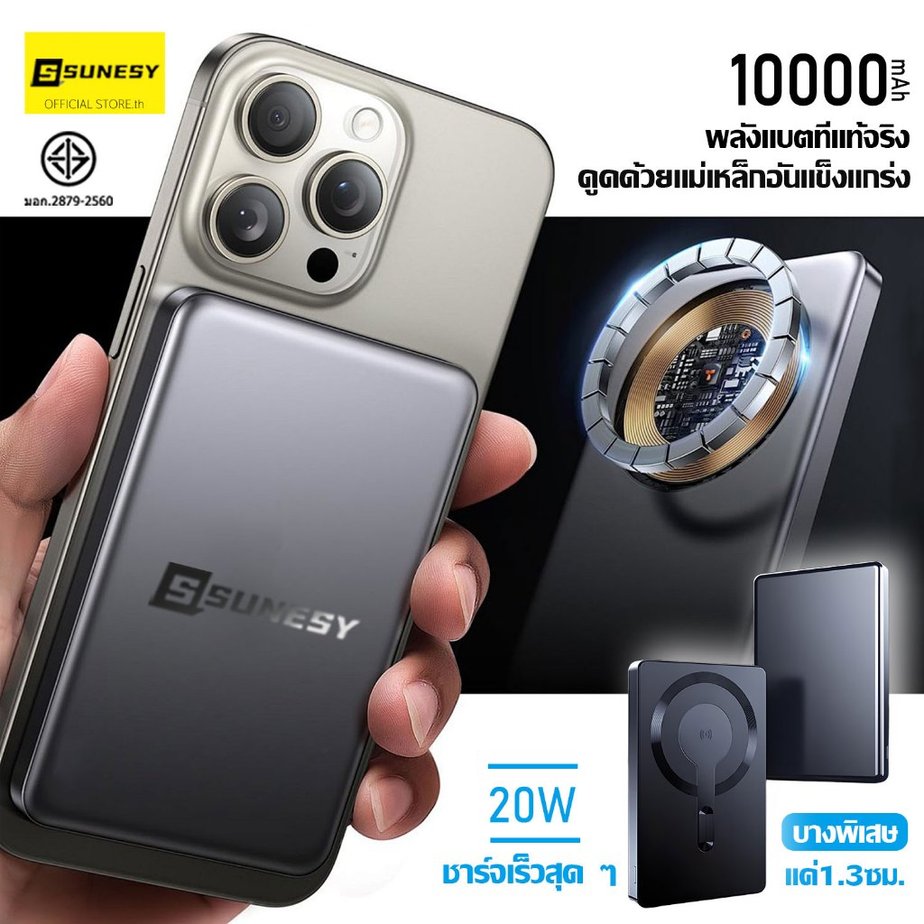 การดูดแม่เหล็กบางพิเศษ SUNESY พาวเวอร์แบงค์ 10000mAh 100W พกพา ของแท้ ...