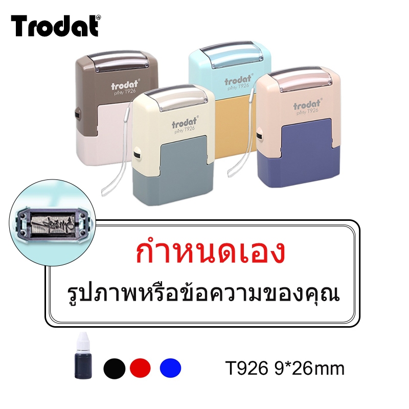 TRODAT T926 ตรายาง (ออกแบบฟรี) ตรายางแบบหมึกในตัว ตราปั๊ม ชื่อ-ตำแหน่ง/หัวบิล/สำเนาถูกต้อง/โลโก้ ...