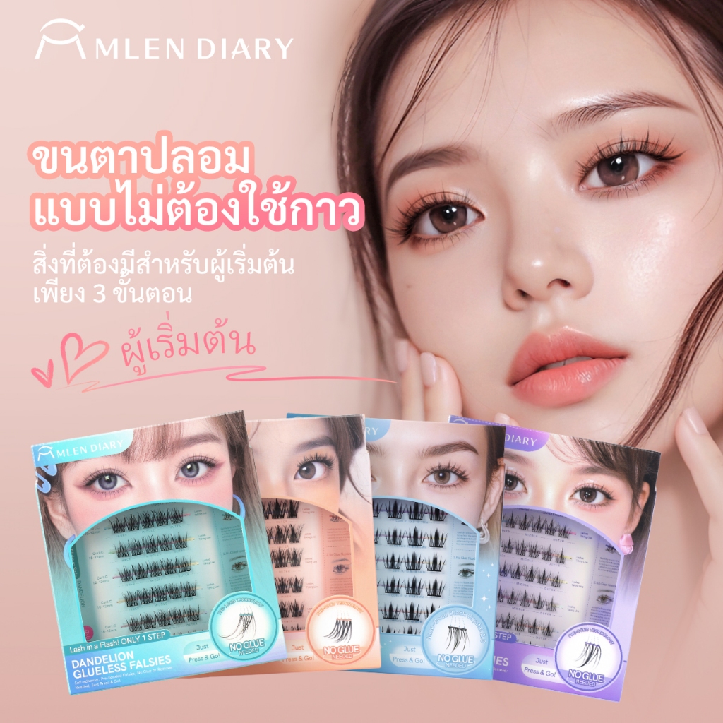 Mlen Diary ไม่มีกาวขนตาธรรมชาติทุกการแข่งขันดอกทานตะวันไม่มีกาวขนตา ...