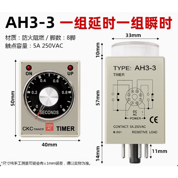 ฟรีฐาน CKC TINNER AH3-3 รีเลย์เวลา 220V Power-on Delay Instant Timer ...