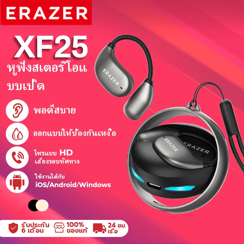 ERAZER XF25 หูฟังไร้สายบลูทูธ 5.4 OWS หูฟังเปิดหู IPX5 กันน้ํา Bone ...