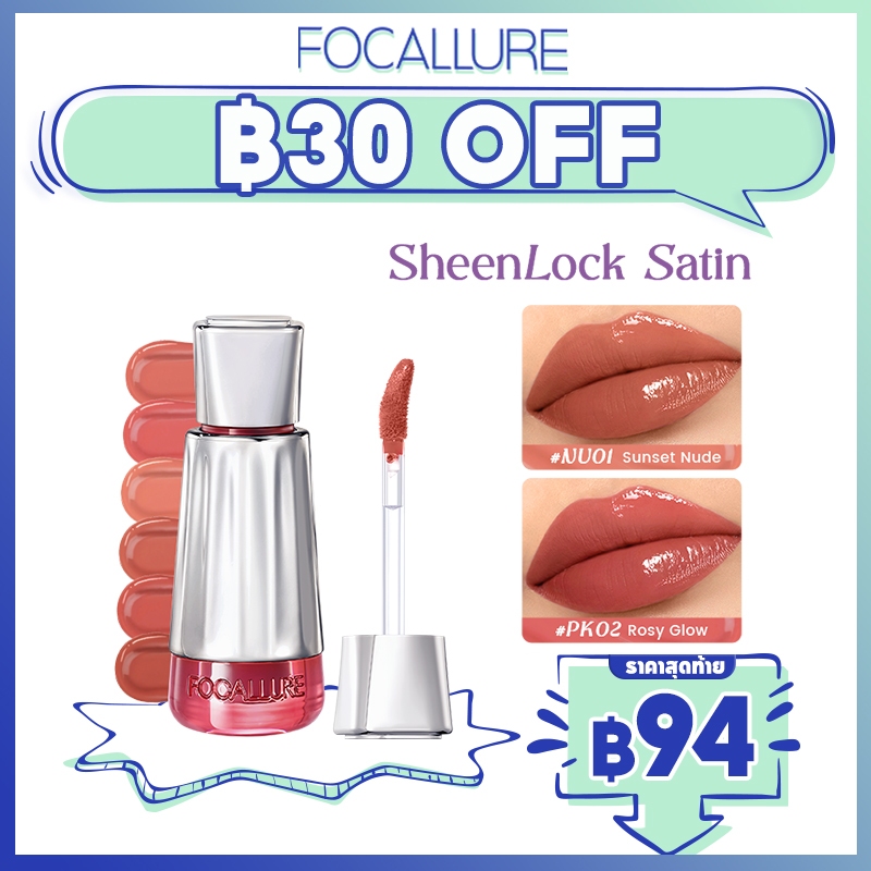 FOCALLURE SheenLock Satin Sheen Finish Lip Glaze Transferproof Intense ...