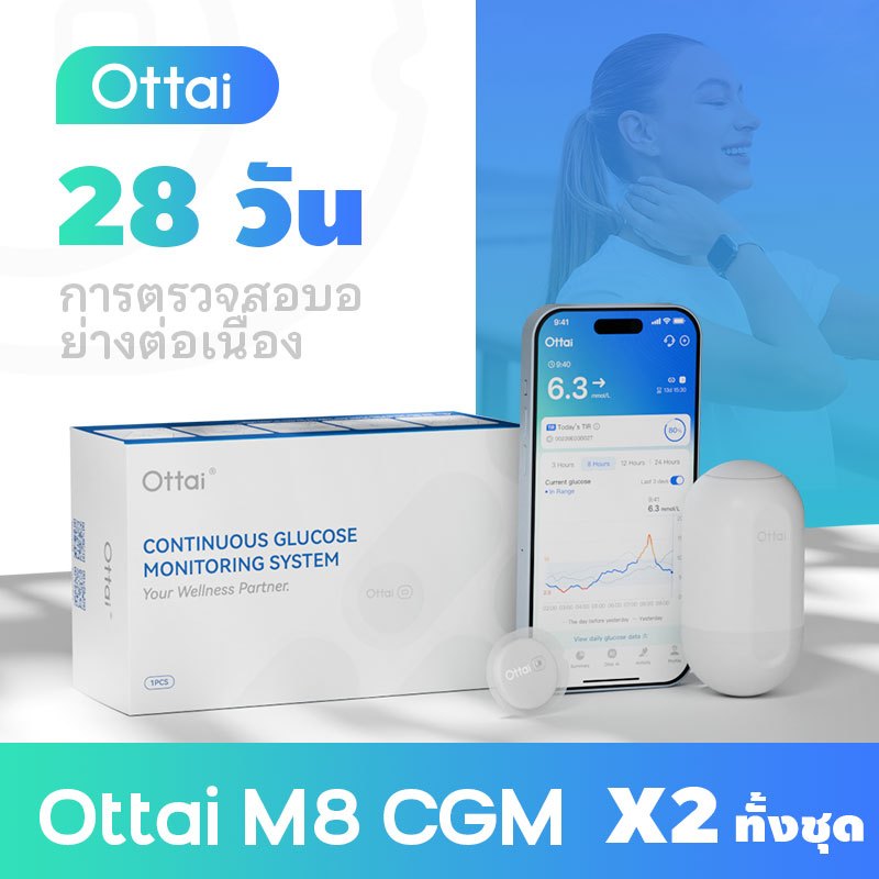Ottai M8 2 ชุด CGM อุปกรณ์เพื่อสุขภาพโรคเบาหวานเซ็นเซอร์กลูโคสไม่มีการเก็บนิ้ว | Shopee Thailand