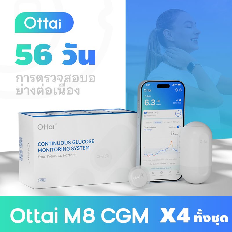 Ottai M8 CGM 4 ครบชุด | Shopee Thailand